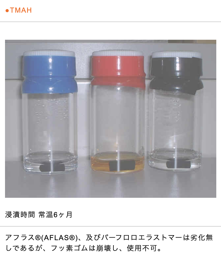 アフラス®/AFLAS® 【AGC社製】～高機能フッ素ゴム～ | 弘栄貿易株式会社